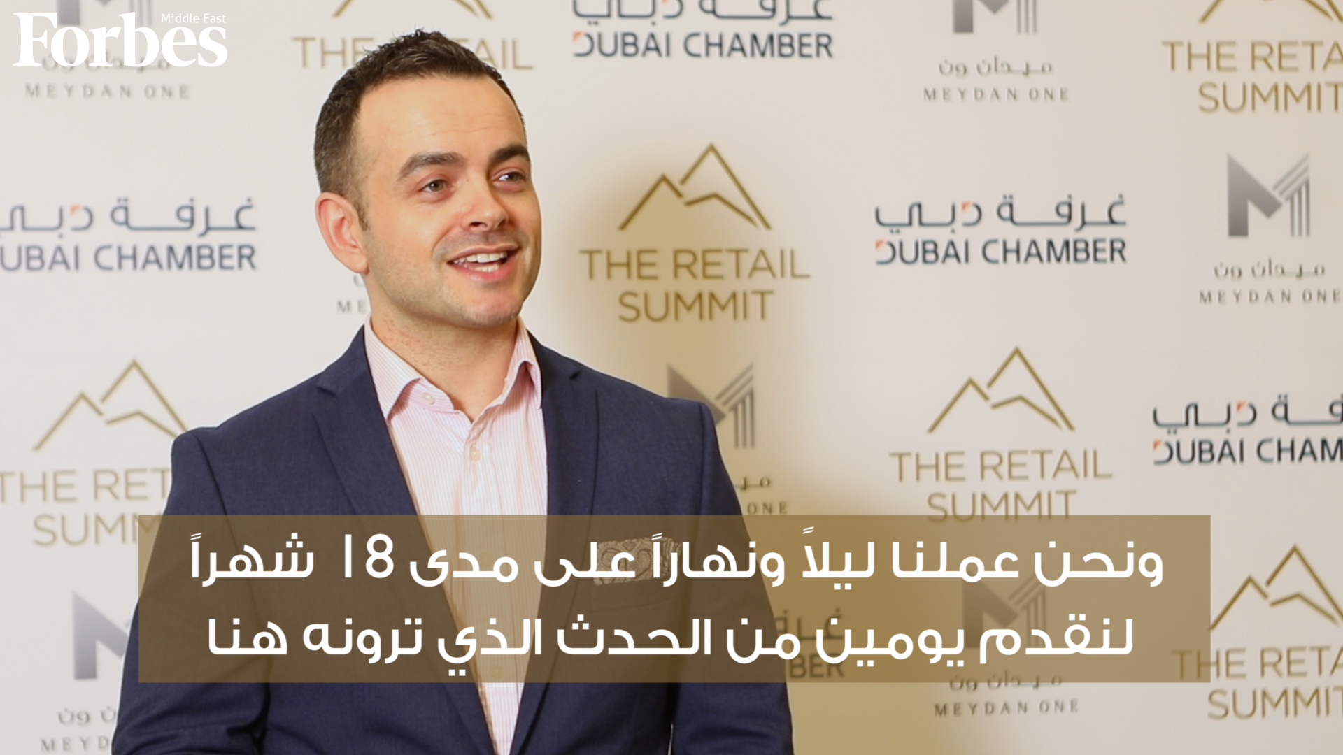Retail Summit CEO Talks About The Significant Changes Affecting The ...
