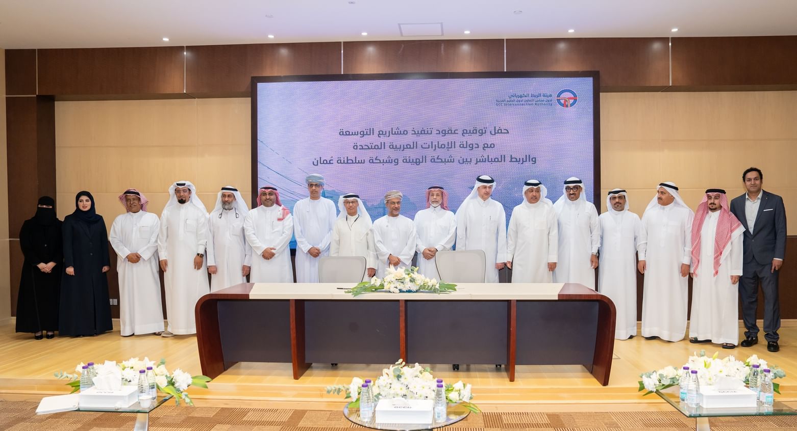 GCC Interconnection Authority To Implement Expansion Projects With UAE ...