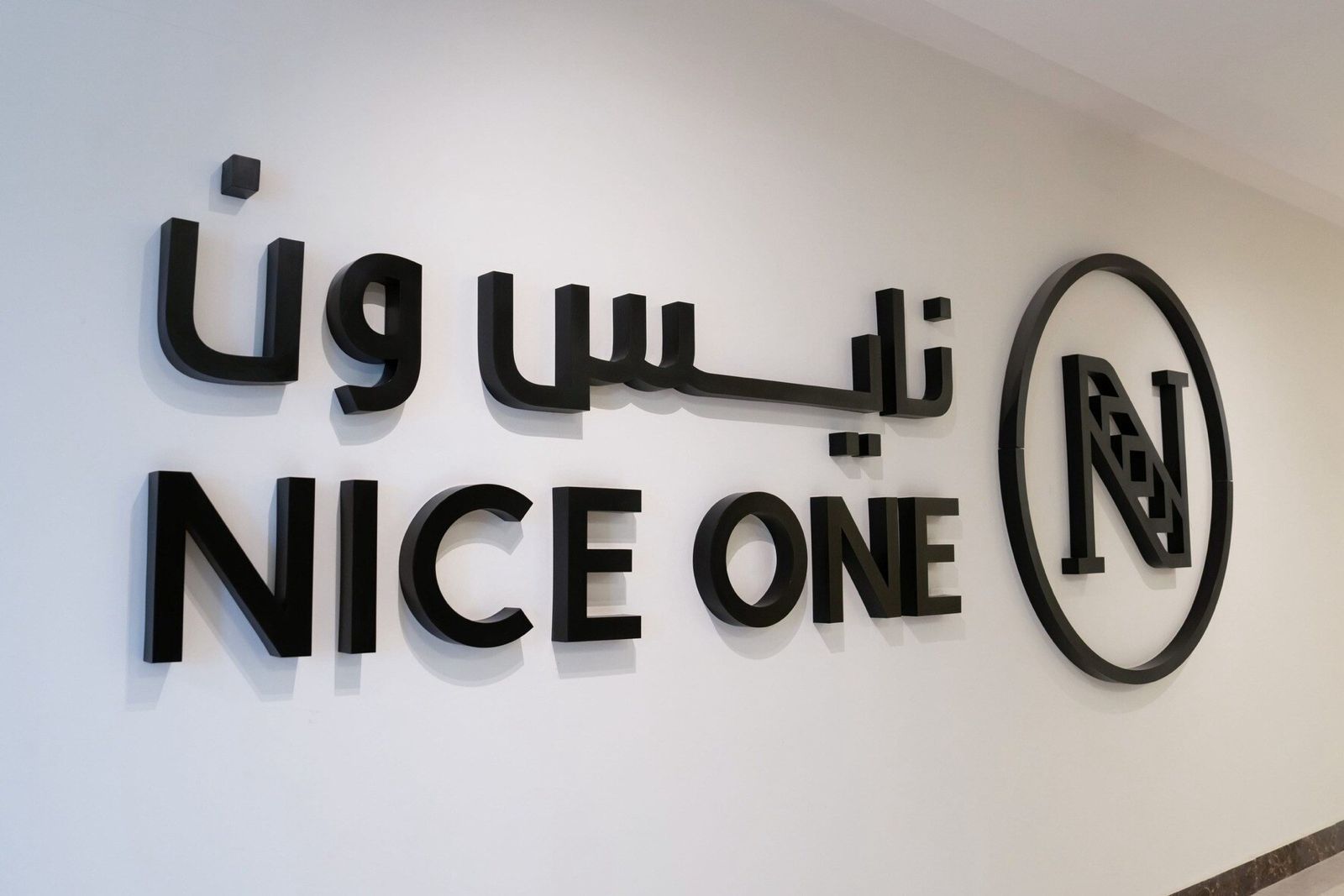 Saudi-Based Nice One Beauty Shares Gain 30% In Debut Trading
