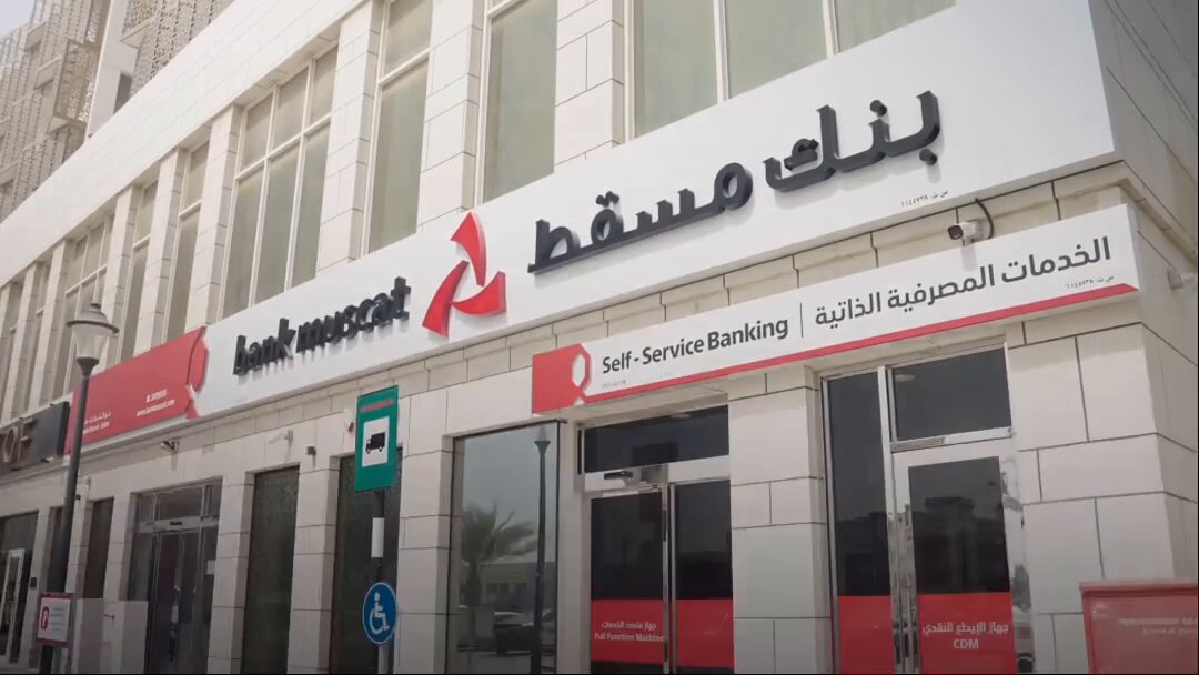 Oman's Bank Muscat To Launch $390M Portfolio For GCC Bank Investments